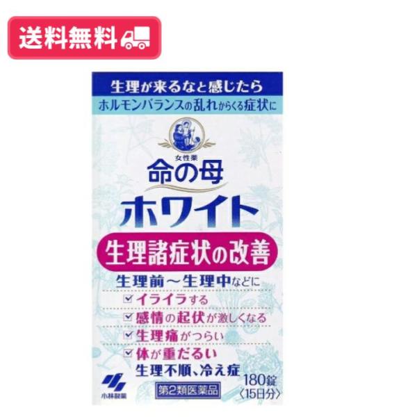 ●つらい生理を楽にする生理諸症状改善薬です。●生理・妊娠・出産などで女性ホルモンや自律神経のアンバランスによって起こる症状を改善するお薬です。●11種類の生薬が血行を促し体を温めることで生理時の痛み(生理痛)や頭痛、腰痛やイライラなどの心身...