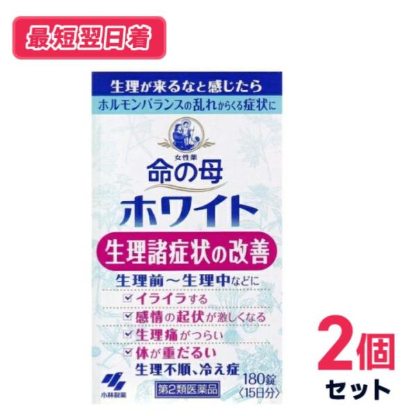 ●つらい生理を楽にする生理諸症状改善薬です。●生理・妊娠・出産などで女性ホルモンや自律神経のアンバランスによって起こる症状を改善するお薬です。●11種類の生薬が血行を促し体を温めることで生理時の痛み(生理痛)や頭痛、腰痛やイライラなどの心身...