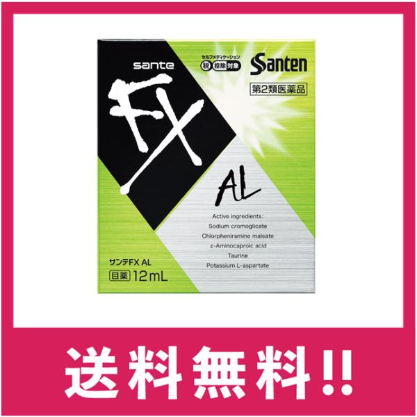 ◆サンテFX ALは最強の爽快感＊で目のかゆみをすっきりクリアにする目薬です。◆アレルギーの発生を原因からブロックすると共に、かゆみの元となるヒスタミンをブロックして炎症を抑えます。