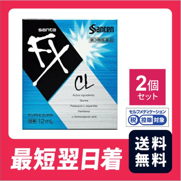 ◆コンタクト装着時の目の疲れに突き抜ける爽快感◆カラーコンタクトレンズをのぞくすべてのコンタクトレンズ装着中に使えます。ソフト・O2・ハード・使い捨て（ディスポーザブル）