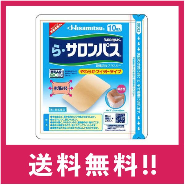 ●有効成分が、肩や筋肉のコリや痛みをほぐします。●かぶれにくく、肌にやさしい。●基布が薄く、やわらかいので、違和感のない貼りごごち。●基布が伸縮するので、肌にやさしくフィットします。●微香性なので、貼ったままでも安心して外出できます。