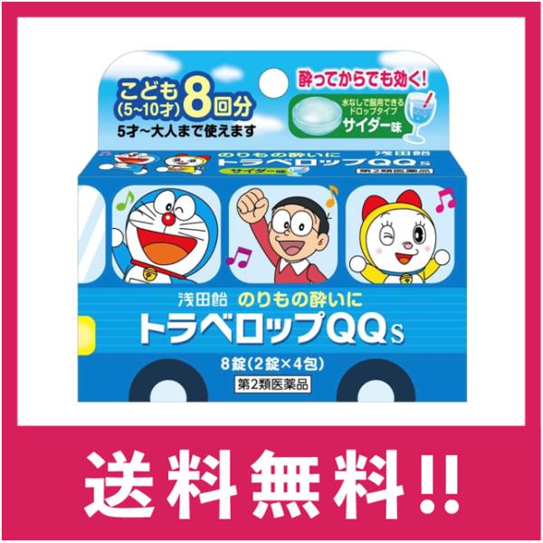 のりもの酔い特有のめまいや吐き気に効果をあらわす、d-クロルフェニラミンマレイン酸塩とスコポラミン臭化水素酸塩水和物を配合した医薬品です。