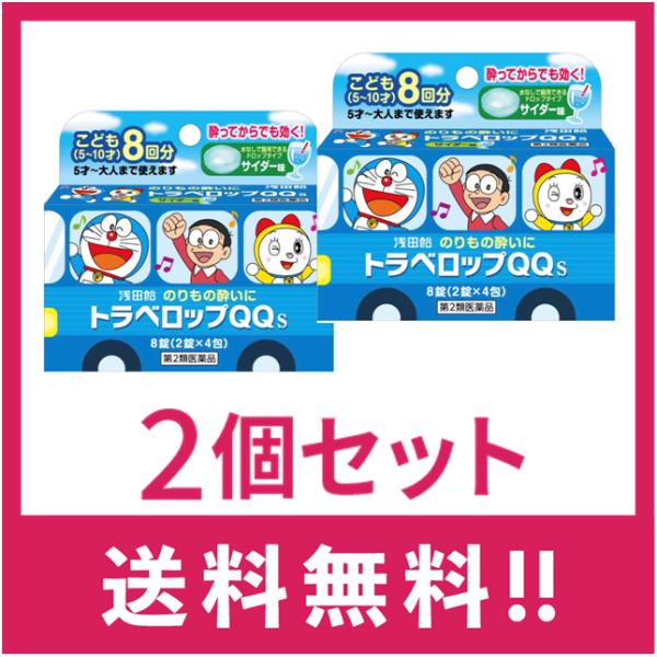 のりもの酔い特有のめまいや吐き気に効果をあらわす、d-クロルフェニラミンマレイン酸塩とスコポラミン臭化水素酸塩水和物を配合した医薬品です。