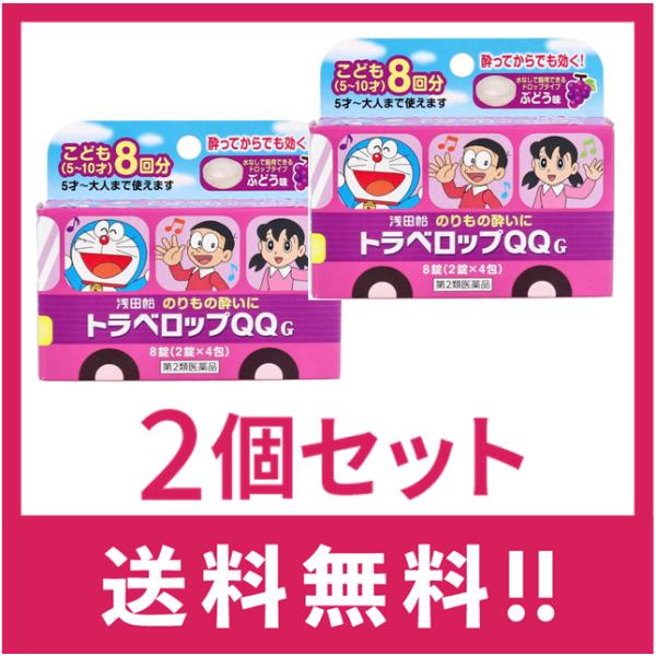 ・2種の有効成分を配合のりもの酔い特有のめまいや吐き気に効果をあらわす、d-クロルフェニラミンマレイン酸塩とスコポラミン臭化水素酸塩水和物を配合した医薬品です。・水なしでのめるドロップタイプお出かけ前の予防として、また気分が悪くなったときで...