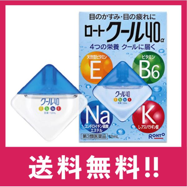 抗ヒスタミン作用をもつクロルフェニラミンマレイン酸塩配合で、目のかゆみを抑えます。