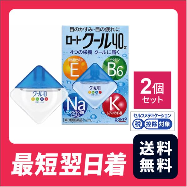 抗ヒスタミン作用をもつクロルフェニラミンマレイン酸塩配合で、目のかゆみを抑えます。
