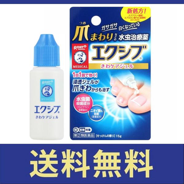 商品特徴 エクシブシリーズは1日1回の使用で効果をあらわす水虫治療薬です。 奥深くの水虫菌も浸透殺菌し、しつこいかゆみにもはたらく処方設計。不快な水虫を角質層の奥まで退治し、キレイな素足へ導きます。 治療薬が届きづらい爪ぎわからも浸透させる...
