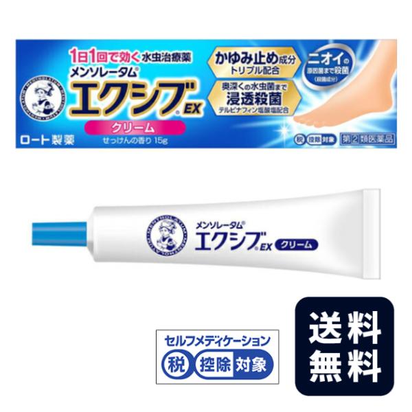 有効成分「テルビナフィン塩酸塩」が水虫菌を退治!エクシブの5つのはたらき1.深部まで浸透 水虫菌を破壊優れた殺菌力を持つテルビナフィン塩酸塩が角質層の奥の水虫菌も破壊2.かゆみ止め成分配合ダブルのかゆみ止め成分がしつこいかゆみに効きます(リ...