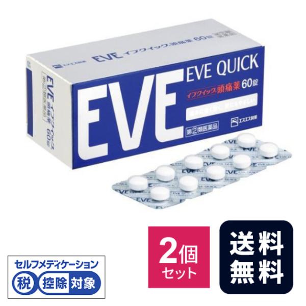 ●イブクイック頭痛薬は、頭痛にしっかり効くよう設計された製剤です。イブプロフェンをはじめ、その鎮痛効果を高めてくれるアリルイソプロピルアセチル尿素・無水カフェイン、さらに、胃粘膜を保護するとともにイブプロフェンの吸収を促進する成分酸化マグネ...