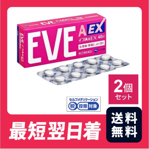 イブA錠EXは、すぐれた鎮痛効果を実現させるために、鎮痛成分イブプロフェンを1回量200mg配合。さらにその鎮痛効果を高めるアリルイソプロピルアセチル尿素と無水カフェインを配合した製剤です