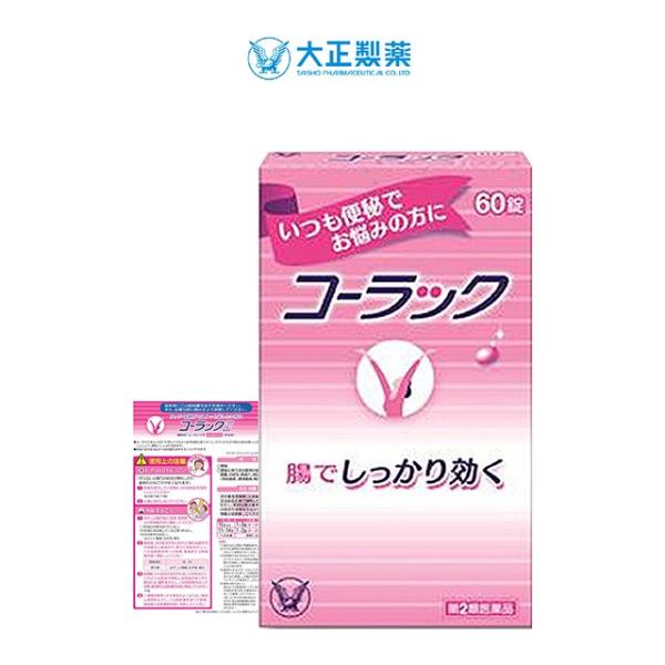 コーラックは，慢性便秘や常習性便秘にしっかり効く便秘薬です。ビサコジルが大腸を直接刺激して運動を活発にすることにより、お通じを促します。