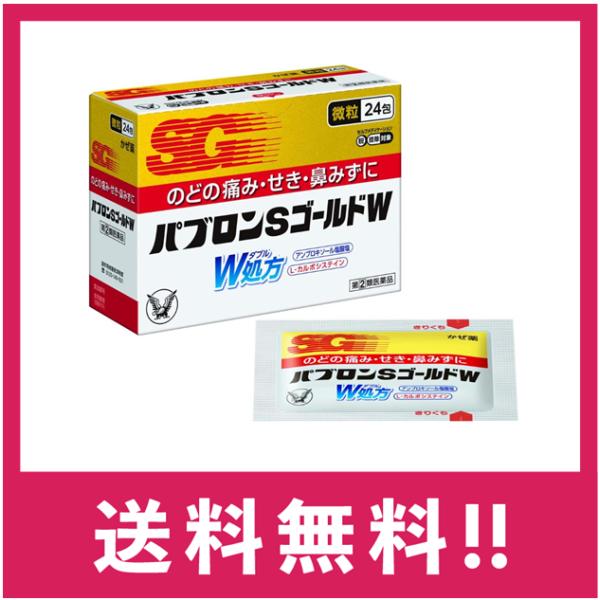 ◆パブロンSゴールドW微粒は、アンブロキソール塩酸塩、L-カルボシステインをはじめ6種類の有効成分を配合し、のどの痛み、せき、鼻みずなど11のかぜの諸症状に効果をあらわすかぜ薬です。◆家庭の常備薬としてご使用ください。医薬品は、用法用量を逸...