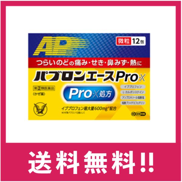 つらい＜のどの痛み・せき・鼻みず・熱に●パブロンエースPro-Xは、７つの有効成分で気道粘膜バリアをWケアし、のどの痛みや熱を抑え、鼻・咳症状へ<br>対応するパブロン最高峰のPro-X処方です。●つらいのどの痛み・せき・鼻みず...