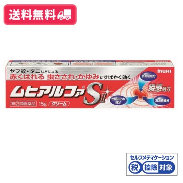 ●やぶ蚊、ダニなどによる赤くはれる虫さされ・かゆみにすばやく効きます。●かゆみ止め成分ジフェンヒドラミン塩酸塩を2倍に増量し、瞬感力をさらに高めました。(池田模範堂従来品比)●すばやさにこだわった「瞬感処方」です。ヤブ蚊・ダニなどによる赤く...