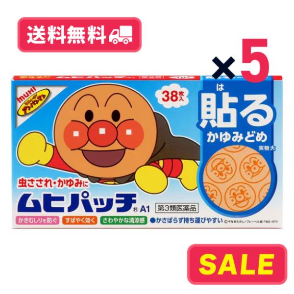 さわやかな清涼感のある貼るかゆみ止め薬です。かきむしったりして症状を悪化させやすいお子さまの虫さされにおすすめです。アンパンマンのイラスト入りです。大人の方にもお使いいただけます。患部をおおうことにより、薬の吸収が高まり、効果が持続しますの...