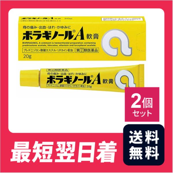 1．4種の成分がはたらいて、痔による痛み・出血・はれ・かゆみにすぐれた効果を発揮します。○プレドニゾロン酢酸エステルが出血、はれ、かゆみをおさえ、リドカインが痛み、かゆみをしずめます。○アラントインが傷の治りをたすけ組織を修復するとともに、...