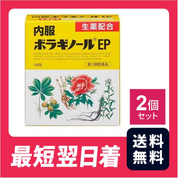 1．ボタンピエキスなど3種の生薬エキスとビタミンE酢酸エステルを配合した痔疾用内服薬です。2．痔核（いぼ痔），きれ痔の原因となる直腸肛門部の血液循環障害を改善するとともに，炎症をおさえ，痔核（いぼ痔），きれ痔による痛み・出血・はれ・かゆみな...