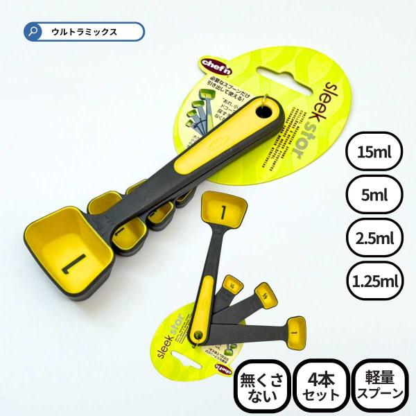 アメリカのChefn社は料理研究家兼発明家の DavidHolcomの開発した、便利でユニークな機能を持った、 デザイン性の高いキッチン用品を 創り続けています。  Swivel（スィヴェル） ＝　旋回、回る。 がコンセプトのデザインキッチ...