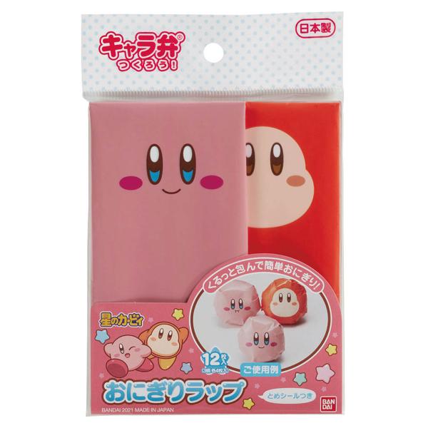 みんな大好きな星のカービィのおべんとう用おにぎりラップです。ご飯を入れてくるっと絞って包んで付属の止めシールでとめるだけ。園児のおべんとうにぴったりなかわいらしい一口サイズのまん丸おにぎりが作れます。ランチタイムが楽しくなっちゃいますね。・...