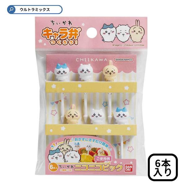 子どもが喜ぶかわいいキャラクターが描かれています。  遠足やうんどう会、子ども文化センター、放課後デイサービス、放課後教室などへ 持っていくお弁当に。    食品衛生法に適合しています。    なんか小さくてかわいいやつ「ちいかわ」 みんな...