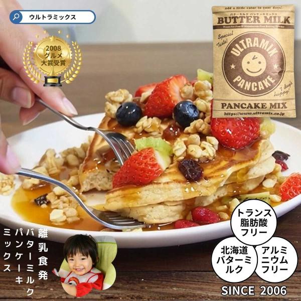 離乳食発 やさしい バターミルクパンケーキミックス。ほんのり甘くてバターの香り、ふわふわフカフカでしっとり、なめらかな舌触りのあるパンケーキが焼き上がります。北海道大地の酪農家が生産した生乳から作られたバターミルクが配合されているから。選び...