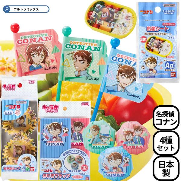 子どもが喜ぶかわいいキャラクターが描かれたお弁当用の必須グッズ。 ピックス、お弁当カップ、おにぎりラップ、抗菌シートのコンプリートセットです。遠足やうんどう会、子ども文化センター、放課後デイサービス、放課後教室などへ 持っていくお弁当に。 ...