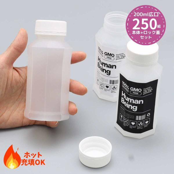 業務用の食品・飲料用ポリプロピレン製ボトル容器+蓋セットをお探しの方へ。ホット充填・後殺菌が可能な容器です。広口のボトルにつき、固形物を含む液体などに向いています。予め80〜85℃に熱した熱い内容物を充填することが出来る画期的な ボトル 容...