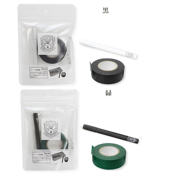 書いて消せる、貼って剥がせる黒板。ラッピング、キッチン、クラフト、アート作品などなどいろいろなシーンで大活躍するマスキングテープです。緑は学校の黒板のように、黒はカフェ風のおしゃれなアイデアに。創造は無限大に広がります。チョークで書いて消せ...
