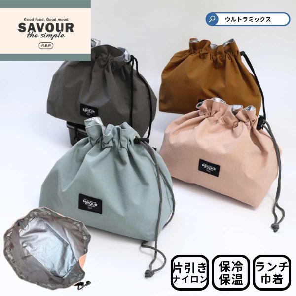 片引きタイプのランチ巾着表生地は軽いナイロン素材を使用しています。落ち着いていて使いやすいカラーラインナップ。ブラックタグが引き締めます。コードストッパー付き片引きタイプの巾着。簡単にきゅっと閉められます。内側はシルバーコーティング加工され...