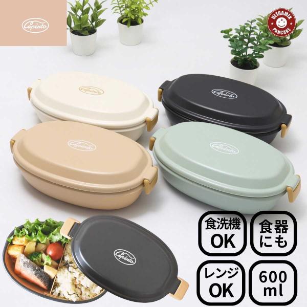 『家でも使えるお弁当箱』がコンセプトのランチシリーズ。?定番のアイボリー、ミントに加えて甘すぎない絶妙なカラーリングの大人ピンクと木目と相性の良いシックなブラックが追加になりました。おかずやパスタをささっと盛り付けるだけで、カフェランチのよ...