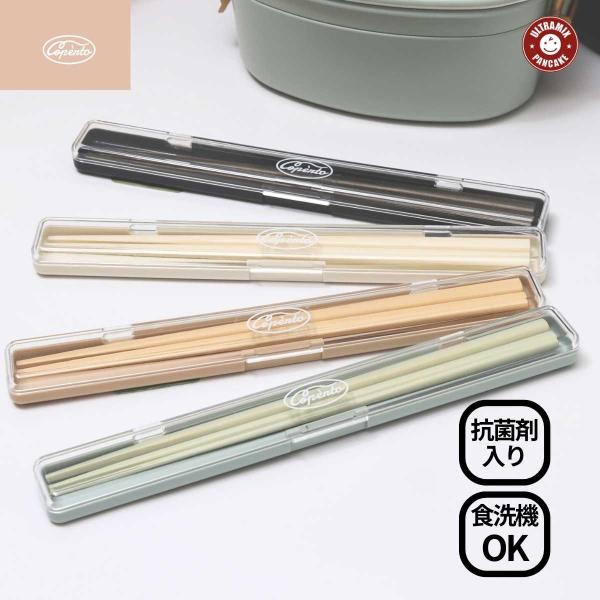 シンプルな形状のコンビセット。クリアなフタにはシンプルはワンポイントロゴ。抗菌された木製箸と箸ケースがセットになりました。箸に抗菌剤加工済なので、蒸し暑いシーズンにもさらに安心ですね。「家でも使えるお弁当箱」をコンセプトに、まるで食器のよう...