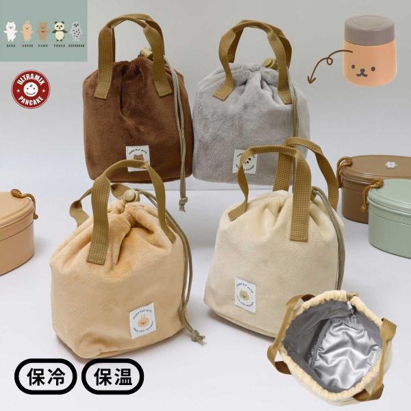 ムームーフレンズに新たなランチアイテムが登場。?ふわっとした起毛とキャラクターのおかおの刺しゅうの組み合わせのかわいいファブリックアイテムです。スープポットとカトラリーが入るスープポーチ。口の開け閉めは巾着タイプです。かばんの中で邪魔になら...