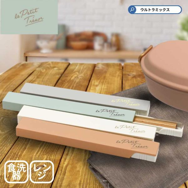 トレゾワ シリーズ  「上質な質感を楽しむ」をテーマにしたレディースランチシリーズ。? レディースランチでは珍しい乾漆塗装で仕上げました。? ざらっとした手触りは持った時の手なじみが良く、指紋や傷が付きにくい機能性の高さも◎。? 華やかなが...