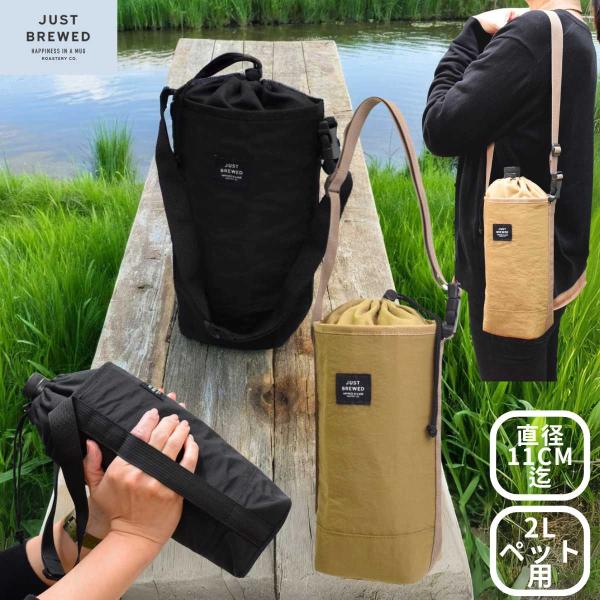 2リットルペットボトルや直径11cm程度の大容量ボトル（水筒）も入る大きいサイズのボトルホルダー。 暑い季節の外出やスポーツ、アウトドアシーンなどに大活躍します。 肩かけできるストラップはバックルで開閉でき、長さ調節可能（最長75ｃｍ）で、...