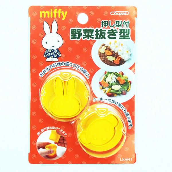 オランダの絵本作家ディック・ブルーナの描くウサギの女の子のキャラクター、ミッフィー（うさこちゃん）の野菜抜き型。かわいいミッフィーの顔とくまちゃんの顔の野菜が抜けちゃう型です。２種類の型のセットです。人参や大根、かぼちゃ、ハムやチーズを型に...