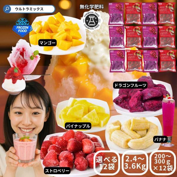 世界で厳選した食材を旬の時期に収穫し、お届けするフードブランドです。例えば、冷凍フルーツはこだわりの“樹の上完熟”。「フルーツの王国」と呼ばれるフィリピンのダバオで、化学肥料は使わず低農薬で丁寧に育てたフルーツをより長く木の上で熟成させるこ...