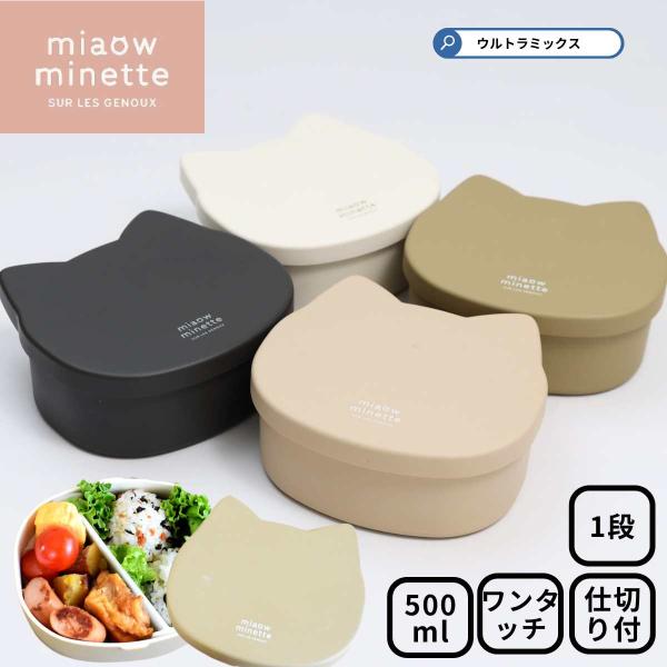 ねこみみがかわいい弁当箱ねこみみがキュートな１段ランチボックス。ベルトや止め具がいらない、ワンタッチタイプで使いやすさにもこだわりました。本体はオーバル型でつめやすく洗いやすい形状。ななめの仕切り付きです。'( 爆買 ）