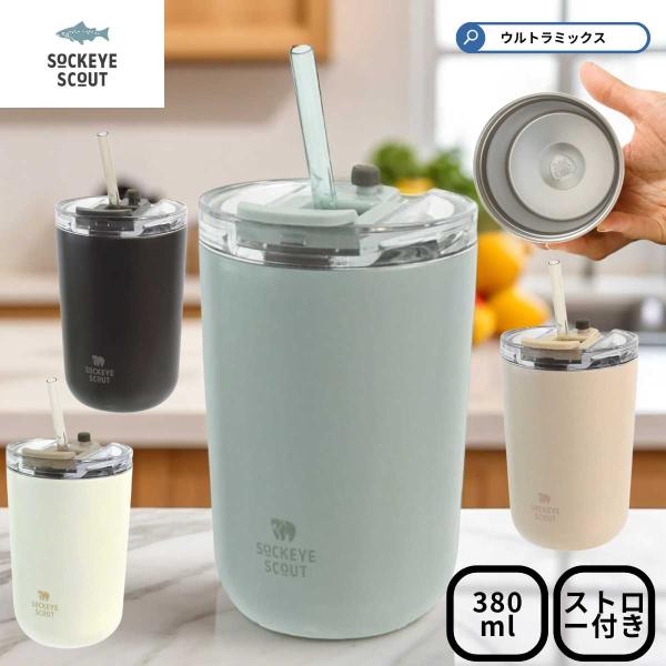 結露を防ぎ、飲み頃温度を保つタンブラーに、シンプル＆高級感のあるアイテムが誕生しました。 ?涼しげなテーブルシーンを彩ります。  シンプルで年齢、性別問わずに使いやすいデザインのタンブラー。 ポリエステル製の口当たりのいいストローが付いてい...