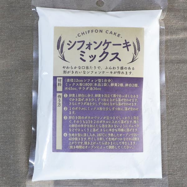 やわらかな口当たりで、ふんわり感のある形がきれいなシフォンケーキが簡単に作れます。 12ｃｍのシフォン型1台分 必要な材料：卵黄2個、卵白2個、水45cc、サラダ油36cc  原材料名:砂糖（国内製造）、小麦粉、食塩／膨張剤、香料 内容量:...