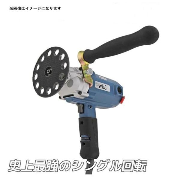 ケイテック Mai jr 可逆転式 シングル回転 ポリッシャー はハイトルクで正・逆回転の切り替えができるシングルポリッシャーです。Maiシリーズ19年の実績を積み重ねた、史上最強のシングル回転ポリッシャーです。好評のMai IIIをさらに...