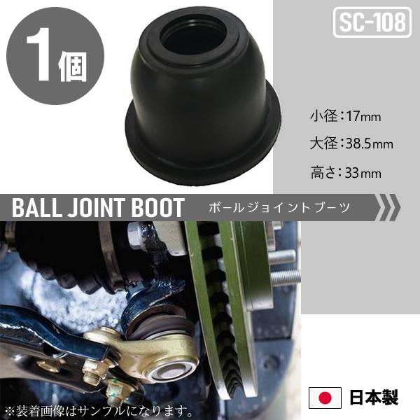 国内メーカー製 タイロッドエンドブーツメーカー ミツビシ車種ekスポーツ : H81Wサイズ小径17mm  x 大径38.5mm x 高さ33mm純正品番MR319076他社参考品番ミヤコ品番：TBC-021大野ゴム品番：DC-1643〈参...