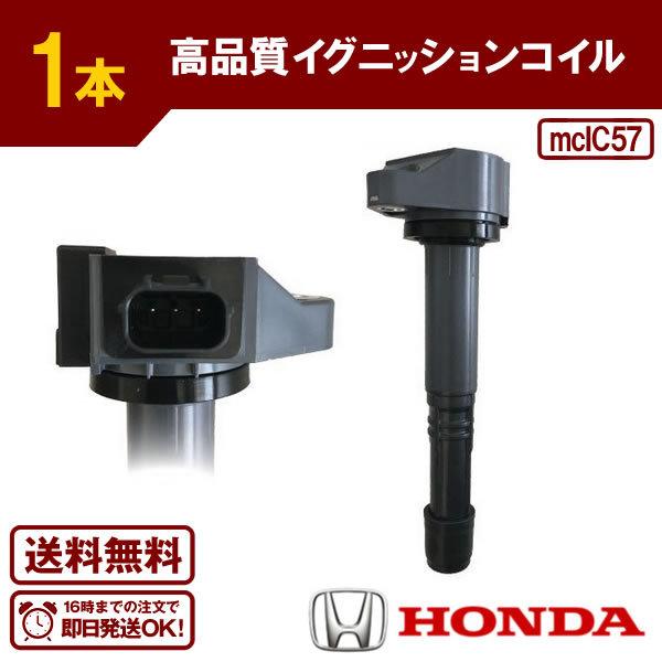 ―主な適合車種―オデッセイ：RC1/RC2―主な純正品番―純正品番 30520-5A2-A01―本商品について―適合する車種や型式を掲載させていただいておりますが、型式やグレード等によっても適合する部品が変わる場合がございます。ご注文の際に...