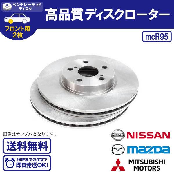 ■主な適合車種■ニッサンAD ADエキスパート VY12 / VAY12 /VJY12■マツダファミリア バン BVAY12 /BVY12 / BVJY12■ミツビシランサー カーゴ CVAY12 / CVY12 / CVJY12■純正品番...