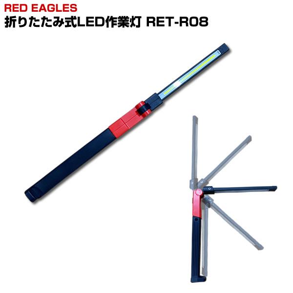 折りたたみができてコンパクトで持ち運びしやすい折りたたみ式 LED作業灯です。正面は夜間でも広く照射可能なCOB 面発光LEDを搭載。先端には狭い作業スペースで便利なスポットライトLEDも搭載されています。底面にはマグネットが付いております...