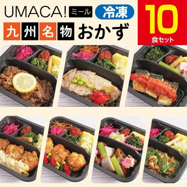 【関連ワード】冷凍弁当 冷凍 弁当 簡単 便利 レンチン 冷凍食品 美味しい 九州 UMACA 海苔弁 のり弁 食品 手作り プロの味 グルメ