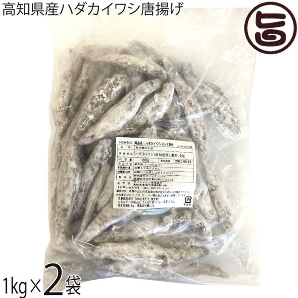 【名称】魚介類加工品【内容量】1kg×2袋【賞味期限】配送から180日 ※未解凍時【保存方法】要冷凍−18℃以下にて【栄養成分表示】100g当り エネルギー 205kcal たんぱく質 14.3g 脂質 12.5g 炭水化物 8.4g 食塩...