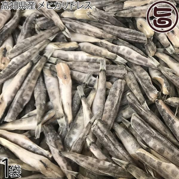 【名称】魚介類加工品【内容量】1kg×1袋 約8g/尾【賞味期限】製造日より 365日 ※未解凍時【保存方法】-18℃以下要冷凍 到着後は必ず、速やかに冷凍庫で保管してください。【栄養成分表示】（100gあたり）エネルギー 93kcal、た...