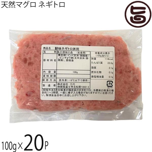 【名称】魚介類加工品(生食用)【内容量】キハダ鮪 45g・ビンチョウ鮪 45g・菜種油 10g×20P【賞味期限】到着日より30日 ※冷凍時【保存方法】要冷凍(-18℃以下)にて保存【栄養成分表示】（100g当り）エネルギー 114kcal...