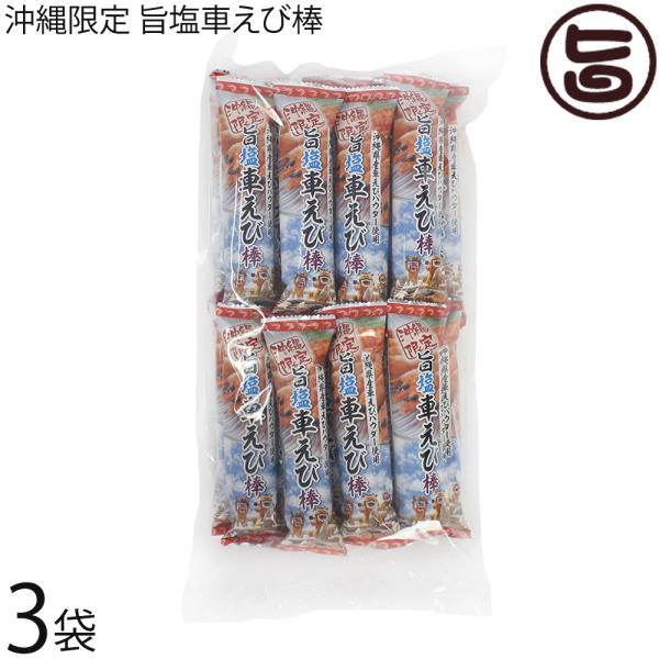 【名称】スナック菓子【内容量】155g(6g×26本)×3袋【賞味期限】製造日よりより180日【保存方法】高温、多湿及び直射日光を避けて保管してください。【栄養成分表示】（1本6g当たり）エネルギー 31.3kcnl、たんぱく質 0.4g、...
