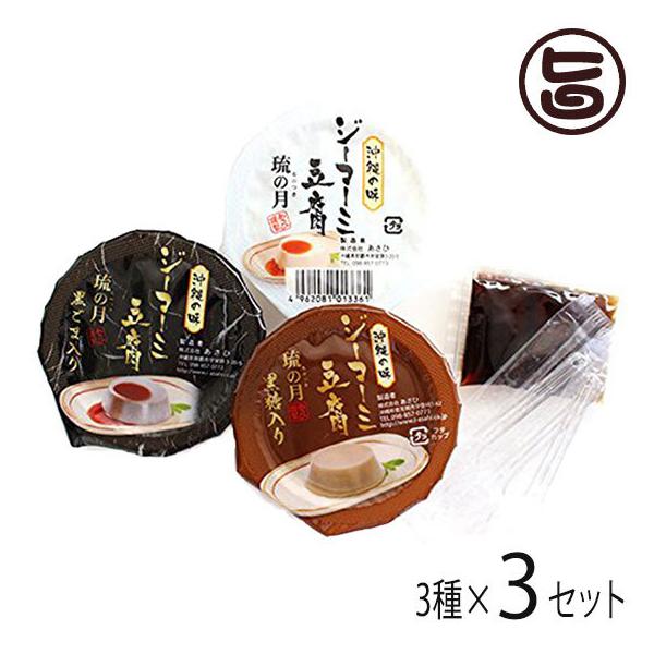 【発売日：2026年01月05日】【内容量】黒糖、プレーン、黒ごま 各3カップ入・1カップ/70g ×9・タレ 10ｇ×6【賞味期限】製造日より90日（※未開封時）【保存方法】直射日光、高温多湿を避け常温で保存し、開封後は賞味期限にかかわら...